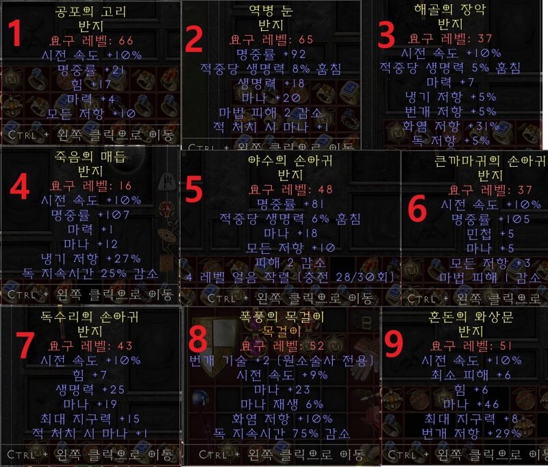 링 감정좀 부탁드립니다 디아블로2 득템and자랑 게시판 디아블로2 인벤