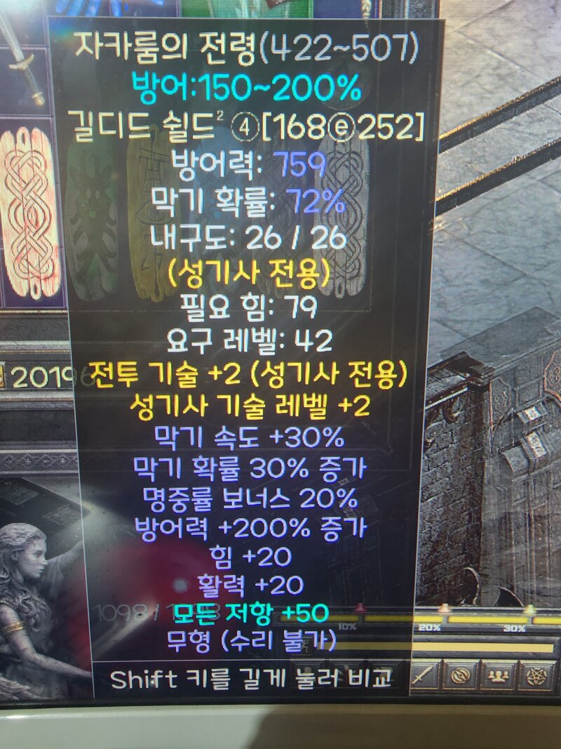 에테으뜸유닉자카룸 디아블로2 득템and자랑 게시판 디아블로2 인벤