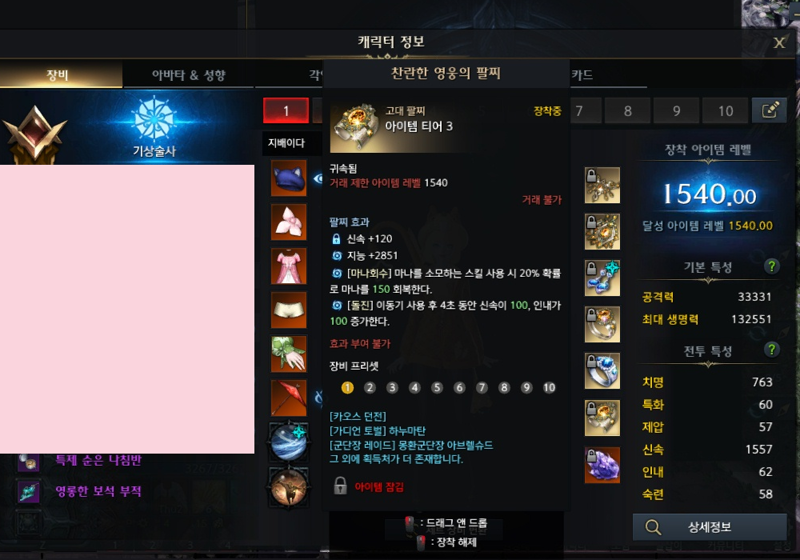 로스트아크 인벤 배럭기상 6지배 악세팔찌 맞춰줬어요 로스트아크 인벤 기상술사 게시판