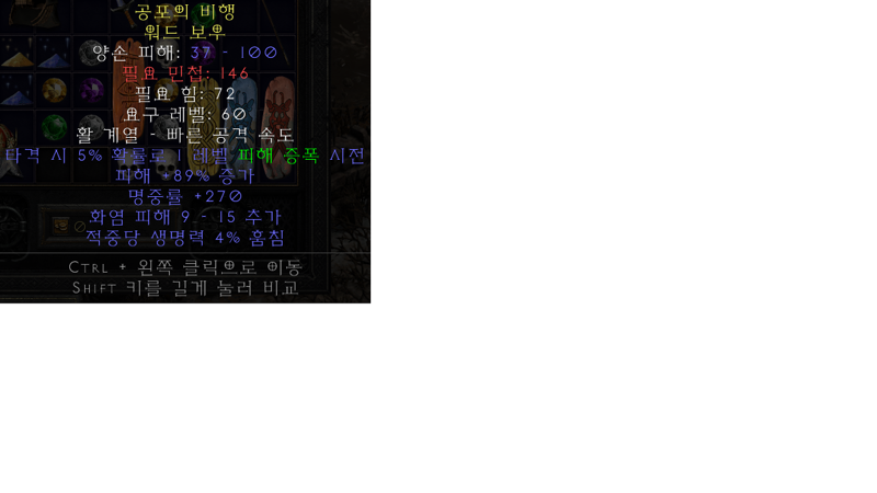 엠플활인데 득템인가여 디아블로2 자유 게시판 디아블로2 인벤