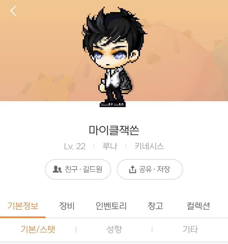 메이플스토리 인벤 형들 닉네임 어때 메이플스토리 인벤 자유게시판