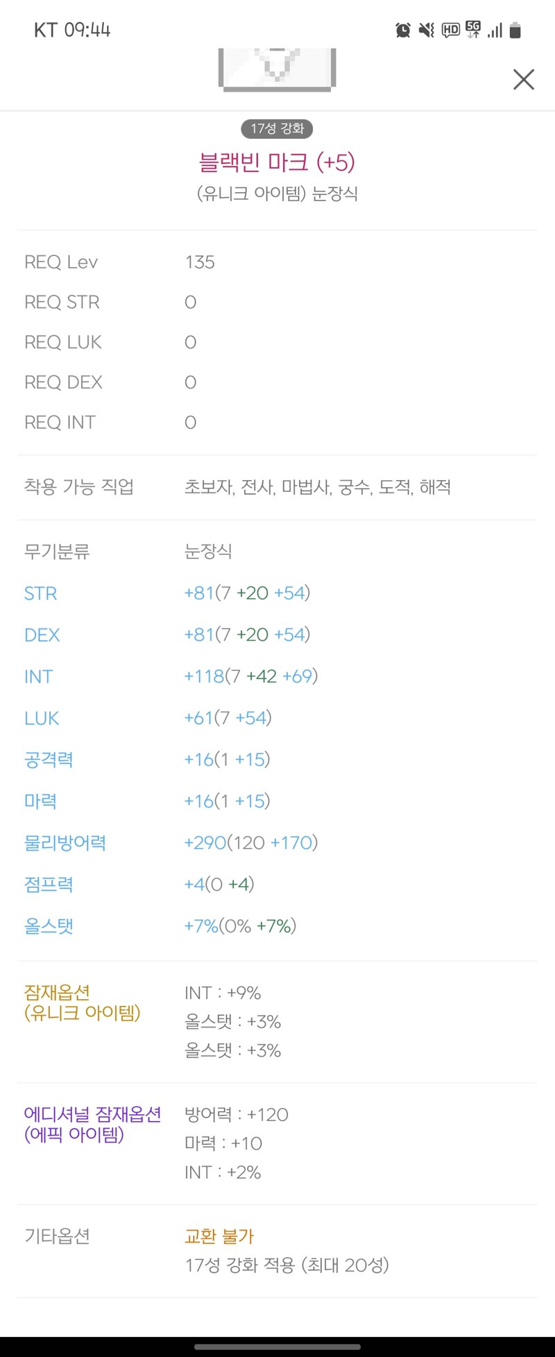 메이플스토리 인벤 비숍 자력해방 스펙 진로상담 부탁드립니다 메이플스토리 인벤 마법사 직업게시판