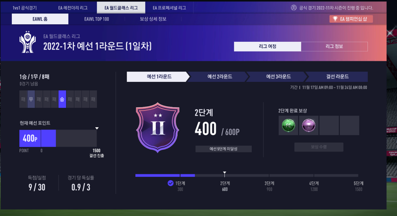 Fc 온라인 인벤 미세팁 Ea리그 Fc 온라인 인벤 팁과 노하우 게시판