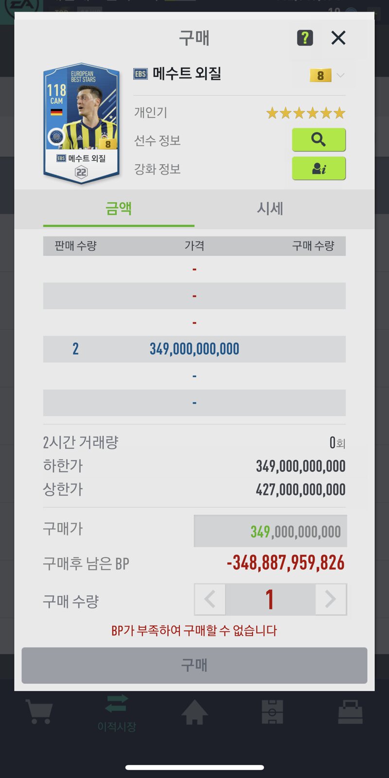 Fc 온라인 인벤 팔릴까요 Fc 온라인 인벤 득템강화 자랑 게시판