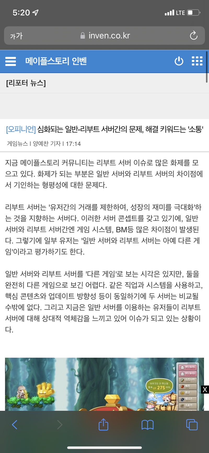 메이플스토리 인벤 바로 리부트 기사를 쓰네 메이플스토리 인벤 리부트 게시판