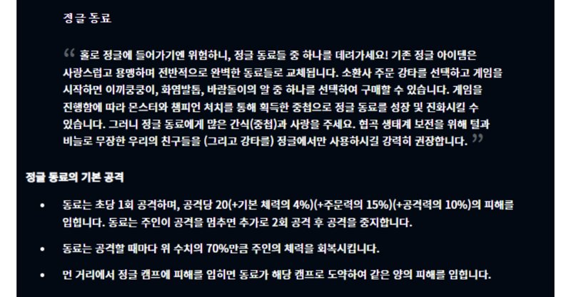 리그오브레전드 인벤 아이번 쓰레기 됐네 Lol 정글 게시판