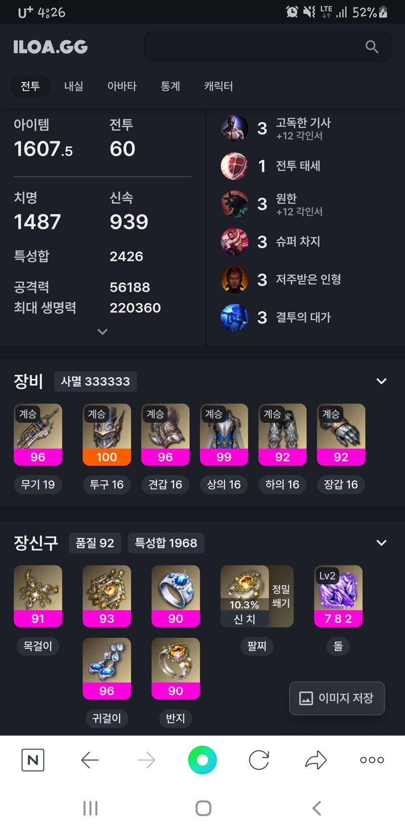 로스트아크 인벤 고기 쿠크 본1부3 좋음 로스트아크 인벤 자유 게시판
