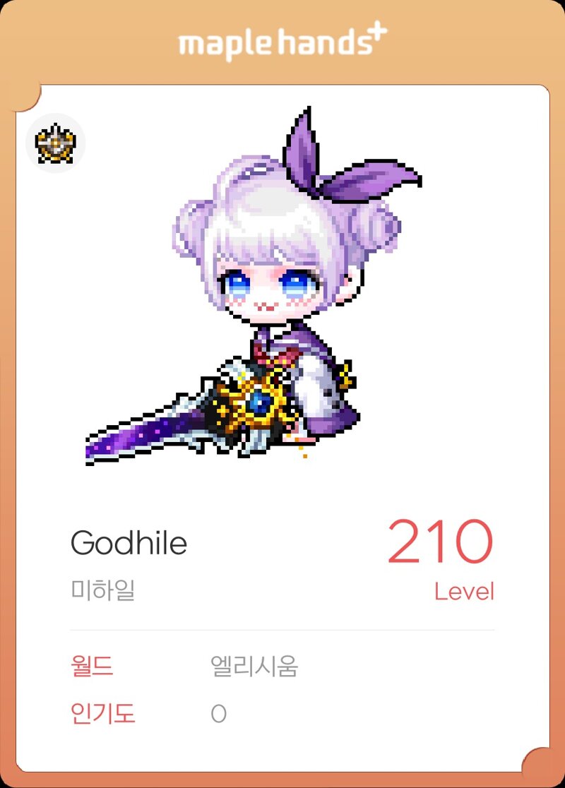메이플스토리 인벤 여장코디 메이플스토리 인벤 자유게시판