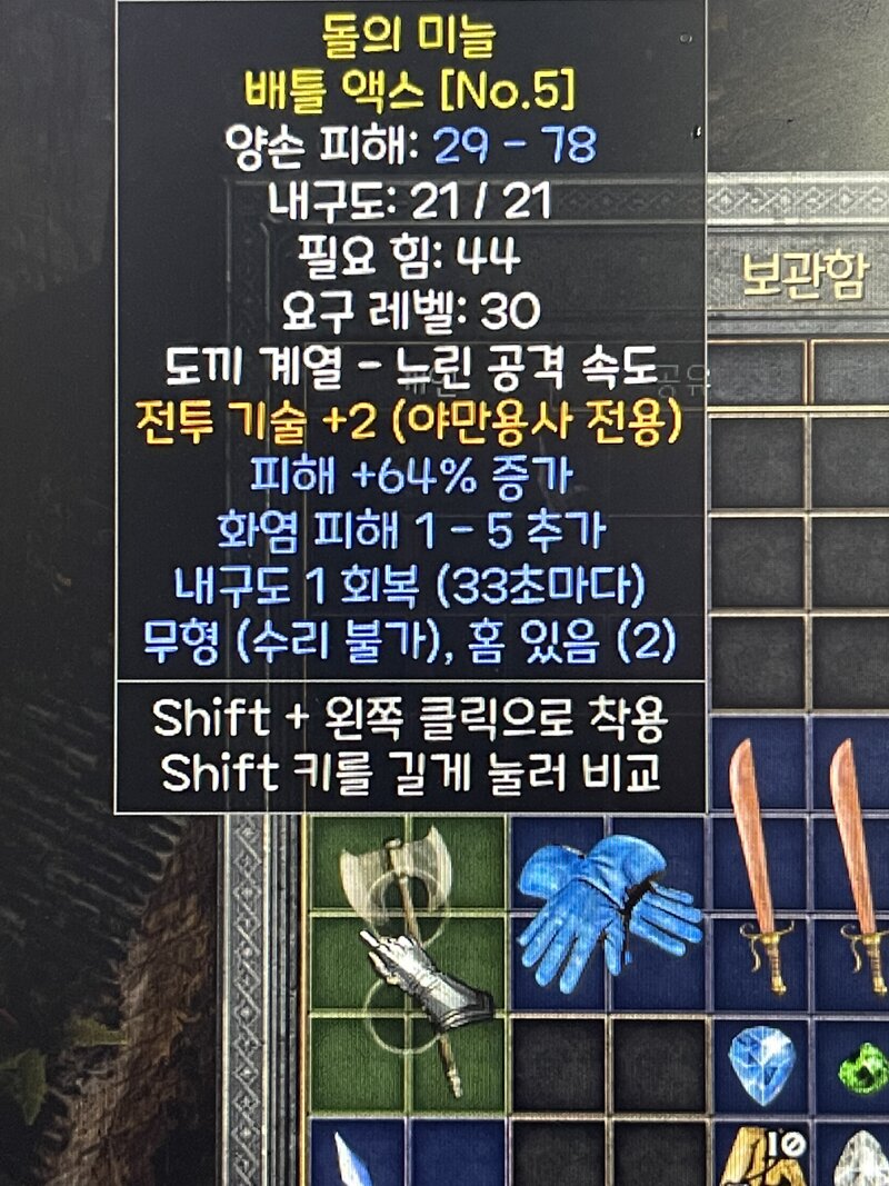 선배님들 에테 무기 2개 감정 부탁드립니다 디아블로2 득템and자랑 게시판 디아블로2 인벤