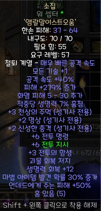 형님들 이건 시세 얼마나 할까요 디아블로2 성기사 게시판 디아블로2 인벤