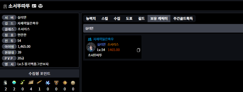 로스트아크 인벤 데칼버스 먹튀 로스트아크 인벤 서버 사건사고 게시판