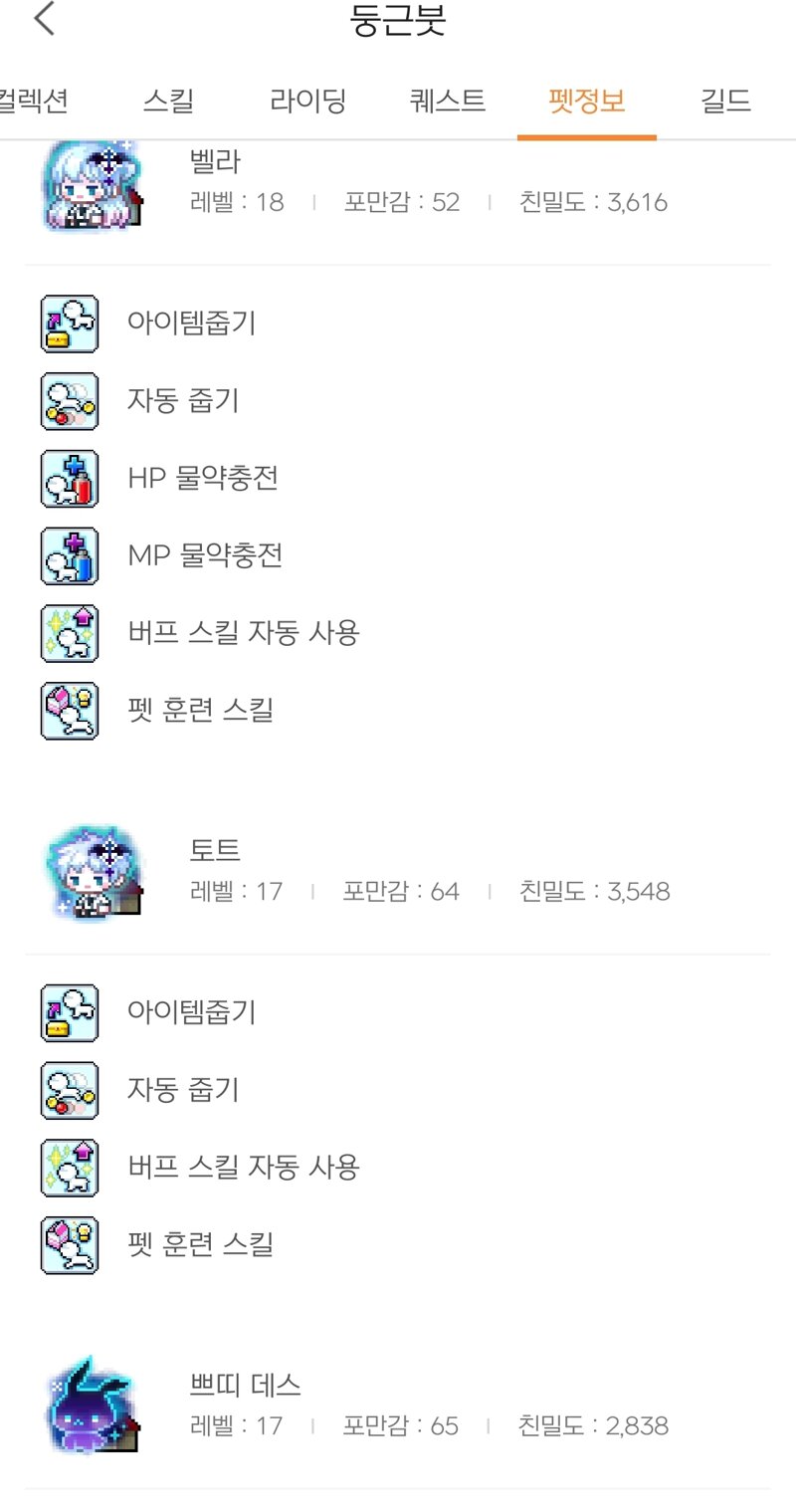 메이플스토리 인벤 강원기는 내가 존나 괘씸할듯 메이플스토리 인벤 자유게시판
