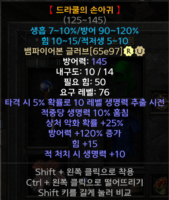 으뜸 뱀파장 디아블로2 득템and자랑 게시판 디아블로2 인벤