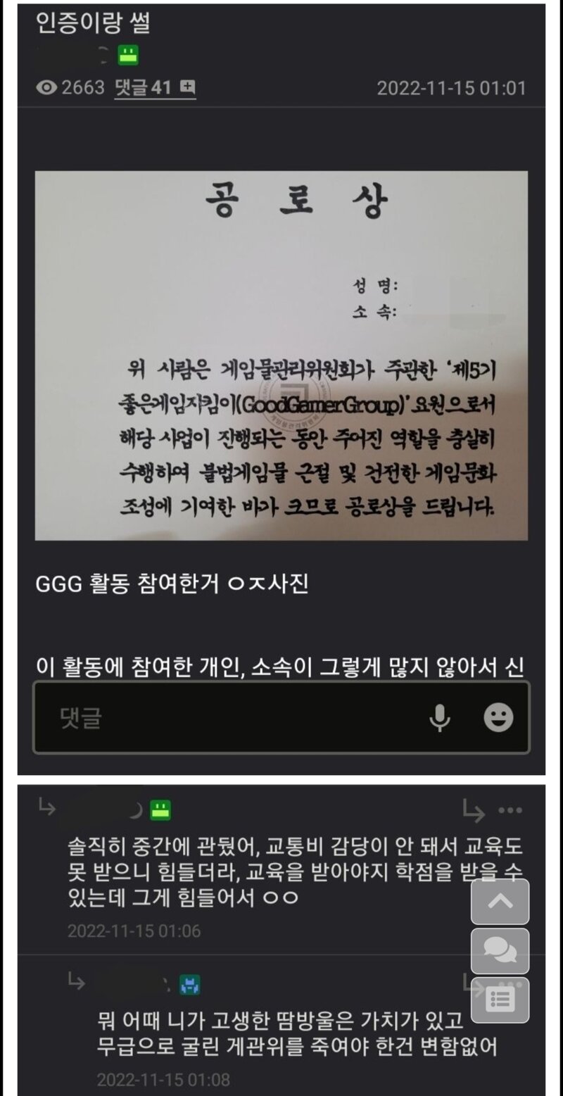 로스트아크 인벤 게관위 고등학생 강제노동 시킨 증거나옴ㅋㅋㅋ 로스트아크 인벤 자유 게시판