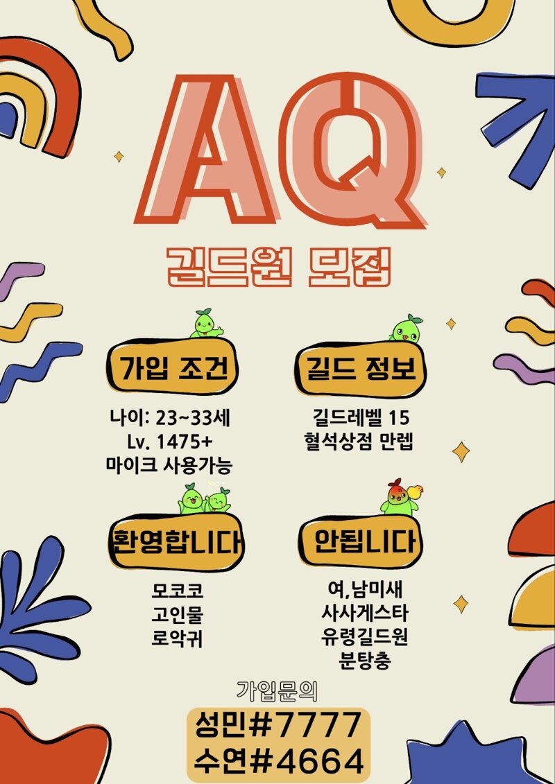 로스트아크 인벤 Aq 길드 신입 길드원 모십니다~ 로스트아크 인벤 길드 찾기모집 게시판