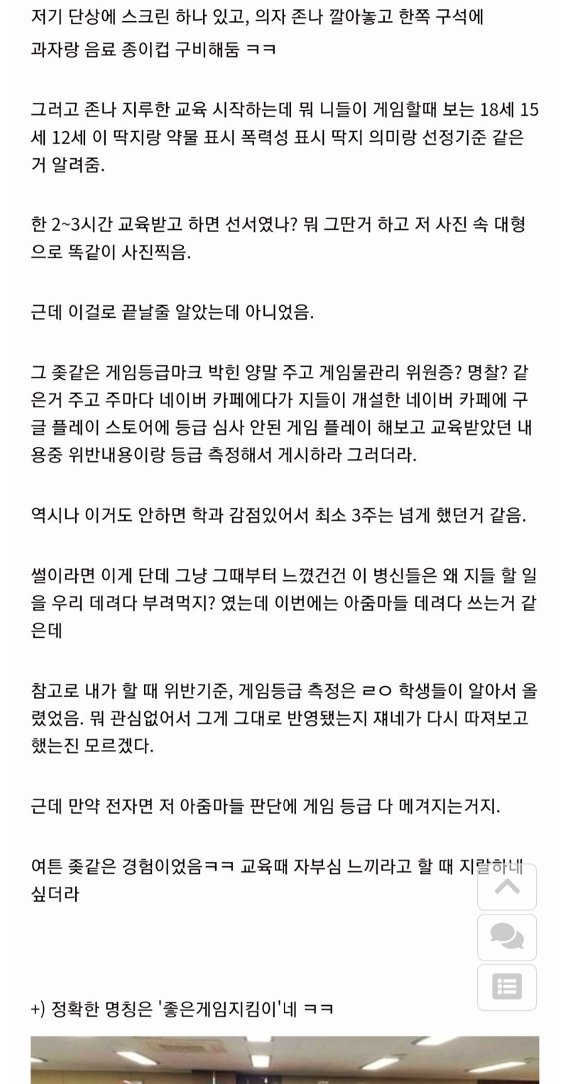 로스트아크 인벤 게관위 고등학생 강제노동 시킨 증거나옴ㅋㅋㅋ 로스트아크 인벤 자유 게시판