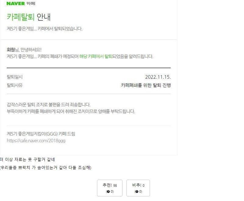 로스트아크 인벤 게관위 고등학생 강제노동 시킨 증거나옴ㅋㅋㅋ 로스트아크 인벤 자유 게시판