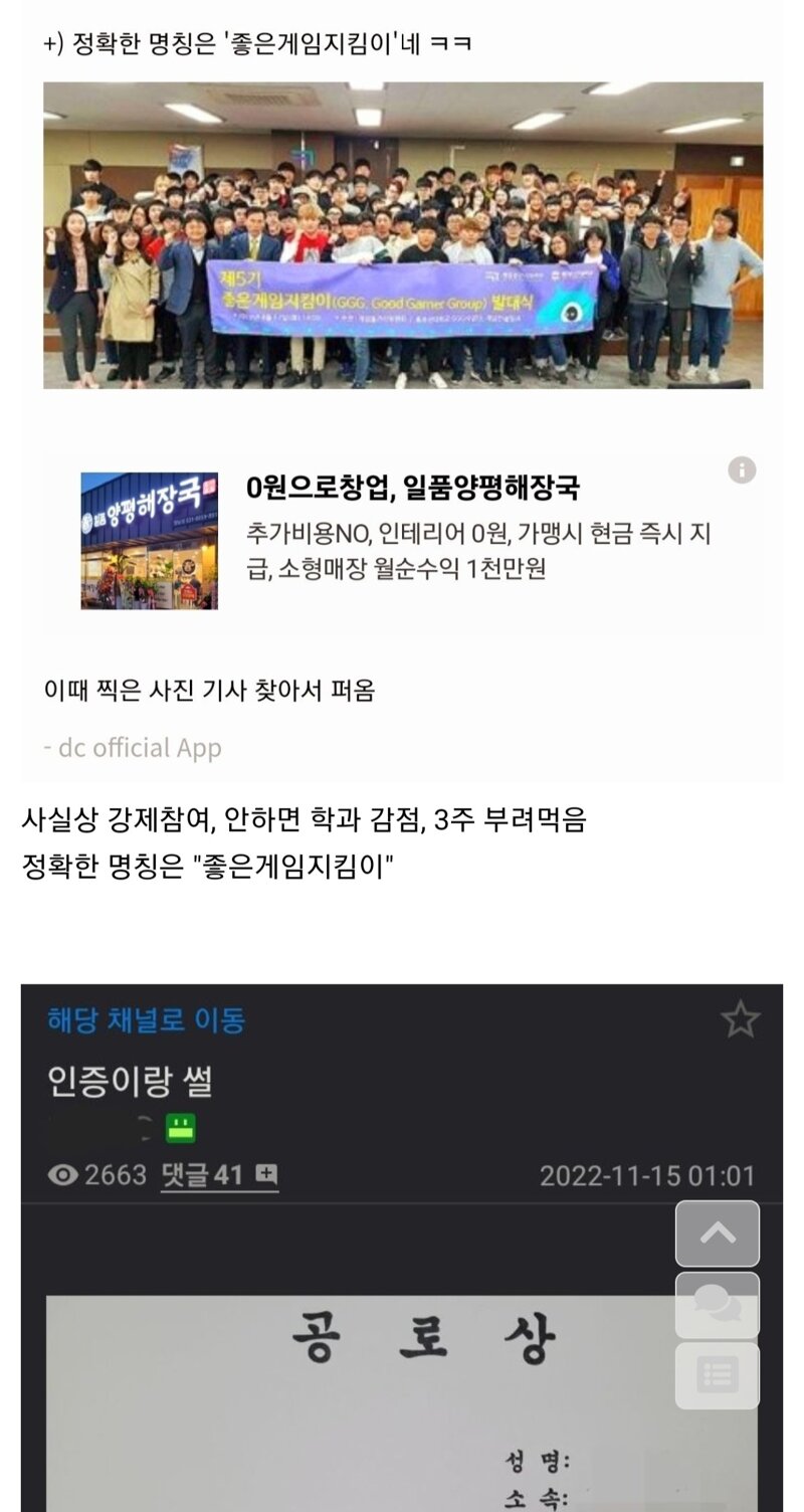 로스트아크 인벤 게관위 고등학생 강제노동 시킨 증거나옴ㅋㅋㅋ 로스트아크 인벤 자유 게시판