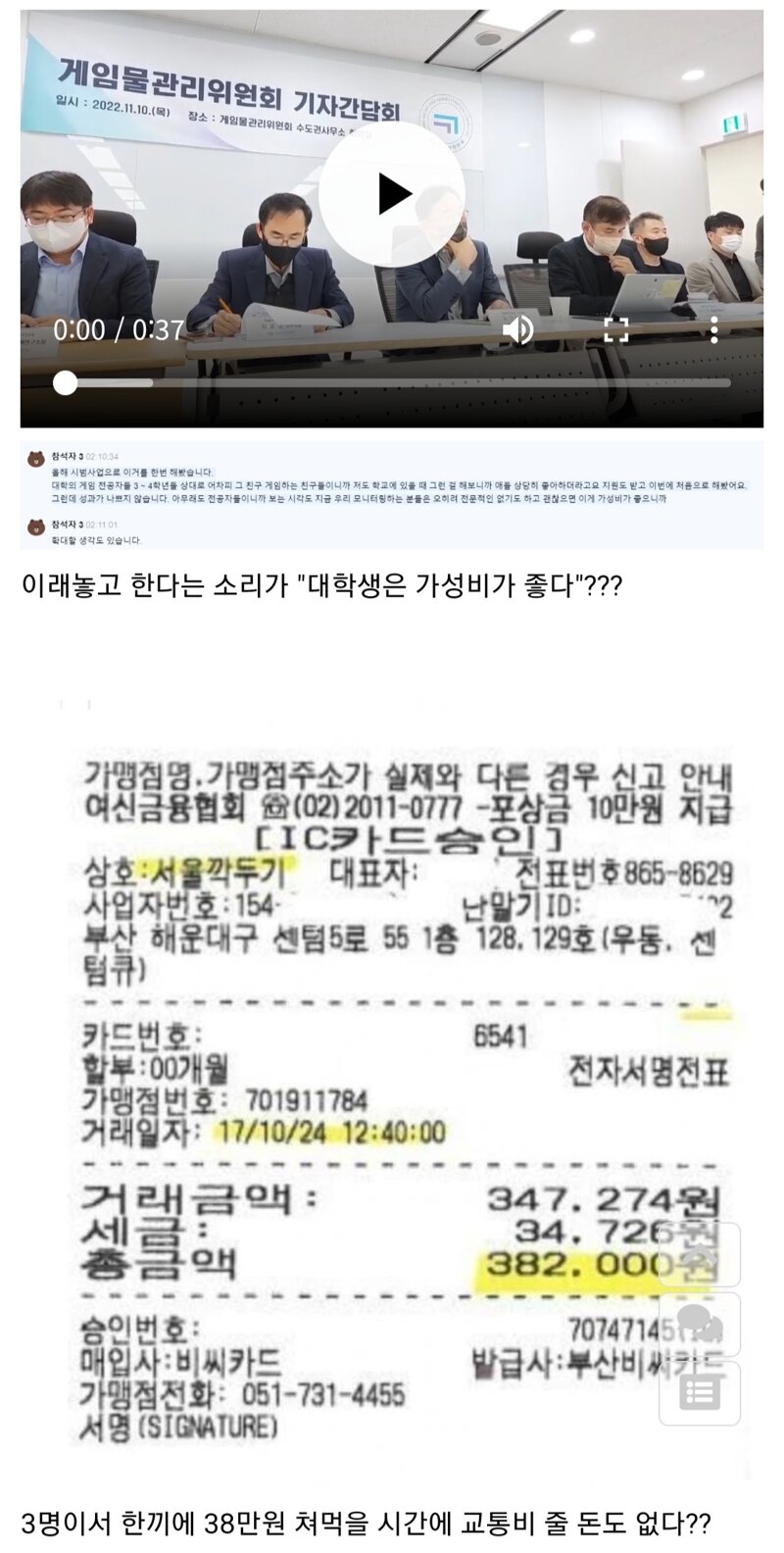 로스트아크 인벤 게관위 고등학생 강제노동 시킨 증거나옴ㅋㅋㅋ 로스트아크 인벤 자유 게시판