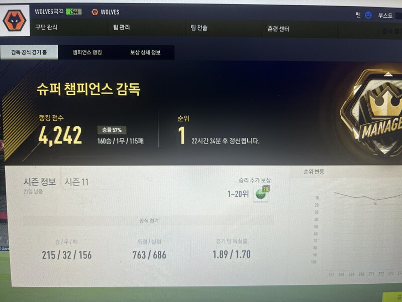 Fc 온라인 인벤 감모 질문 받아요 Fc 온라인 인벤 감독모드 게시판