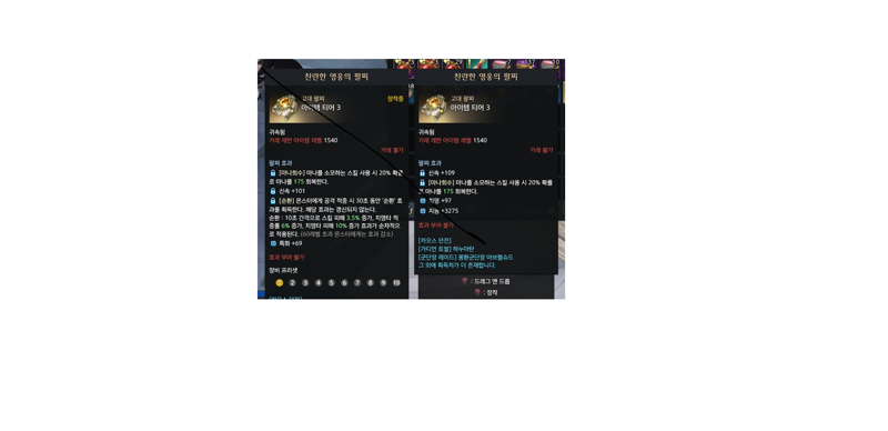 로스트아크 인벤 질풍 팔찌 골라주세요 로스트아크 인벤 기상술사 게시판