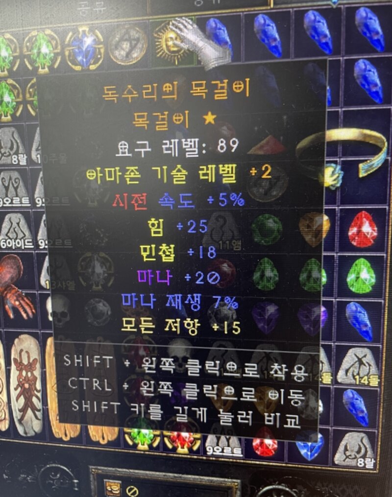 그리님 쌍스탯 아마 아뮬 시세좀 알려주십쇼 레더입니다 디아블로2 득템and자랑 게시판 디아블로2 인벤