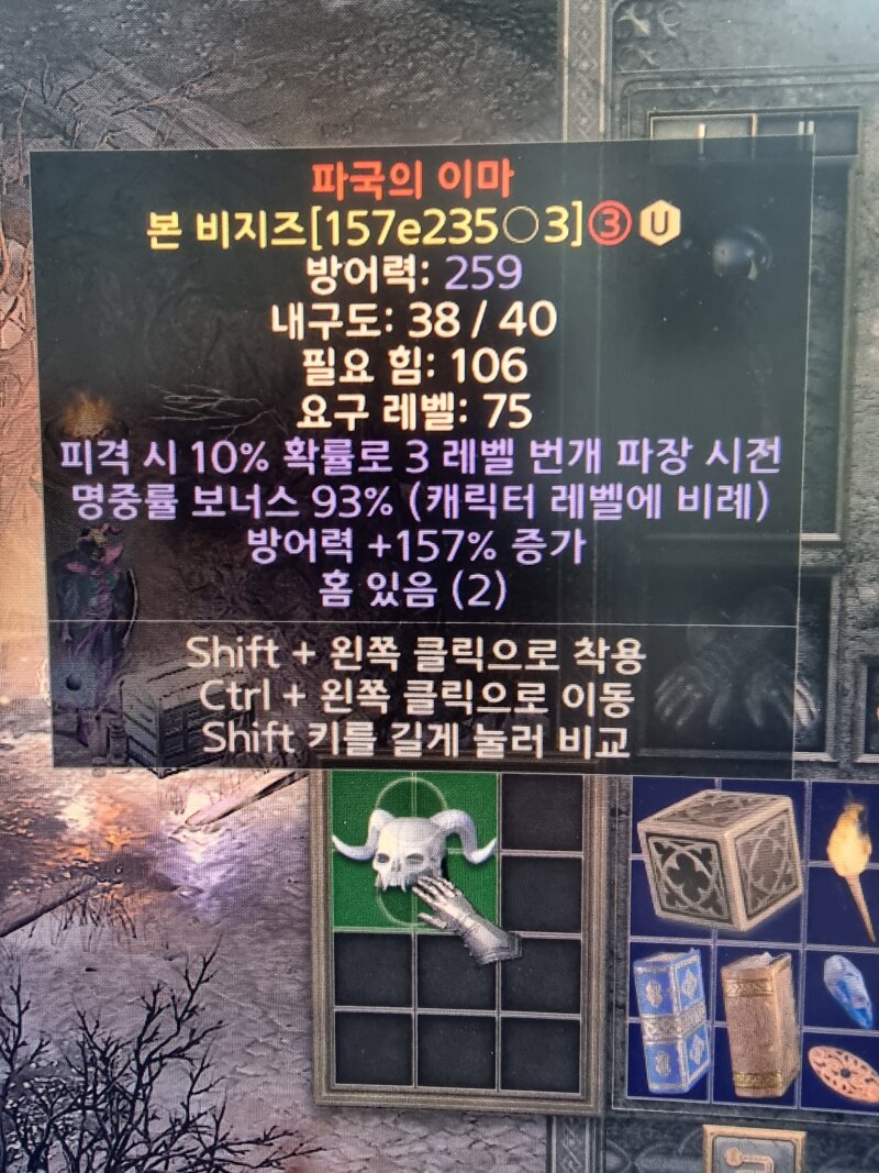 레어2솟뚜껑시세좀요 디아블로2 득템and자랑 게시판 디아블로2 인벤