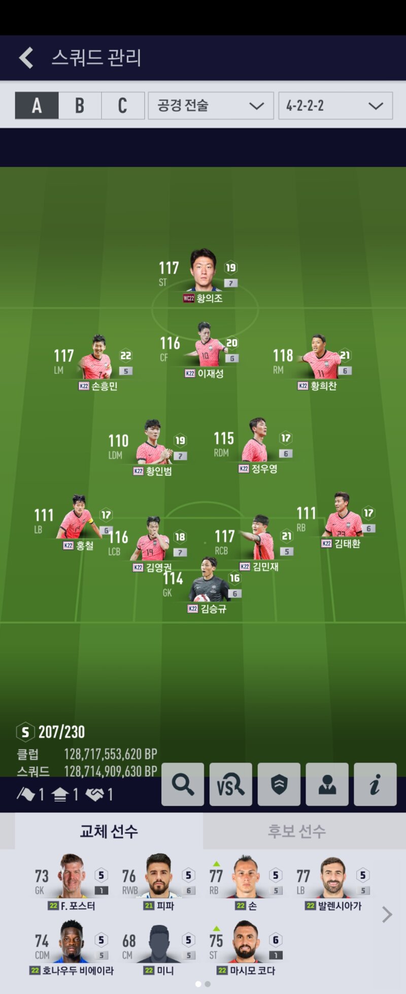 Fc 온라인 인벤 현역 대한민국 Fc 온라인 인벤 자유게시판