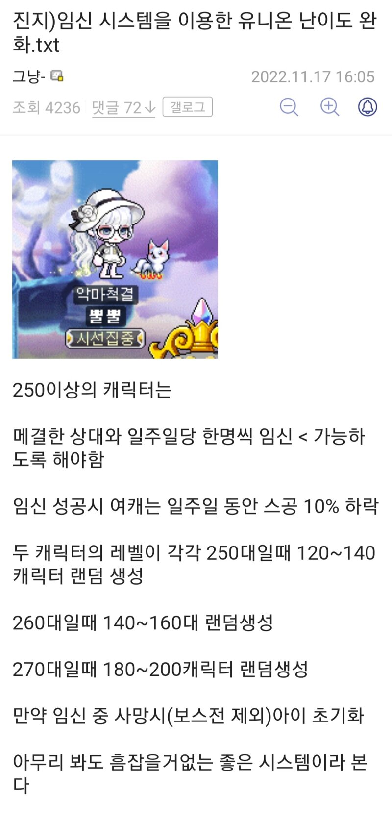 메이플스토리 인벤 겨울 업데이트 S가 Sex였었네 ㄷㄷ 메이플스토리 인벤 자유게시판