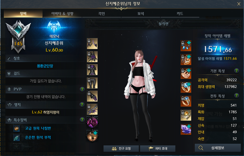 로스트아크 인벤 신지혜준위 발탄도는데 뭐하는 사람임ㅋㅋㅋㅋㅋ 로스트아크 인벤 서버 사건사고 게시판