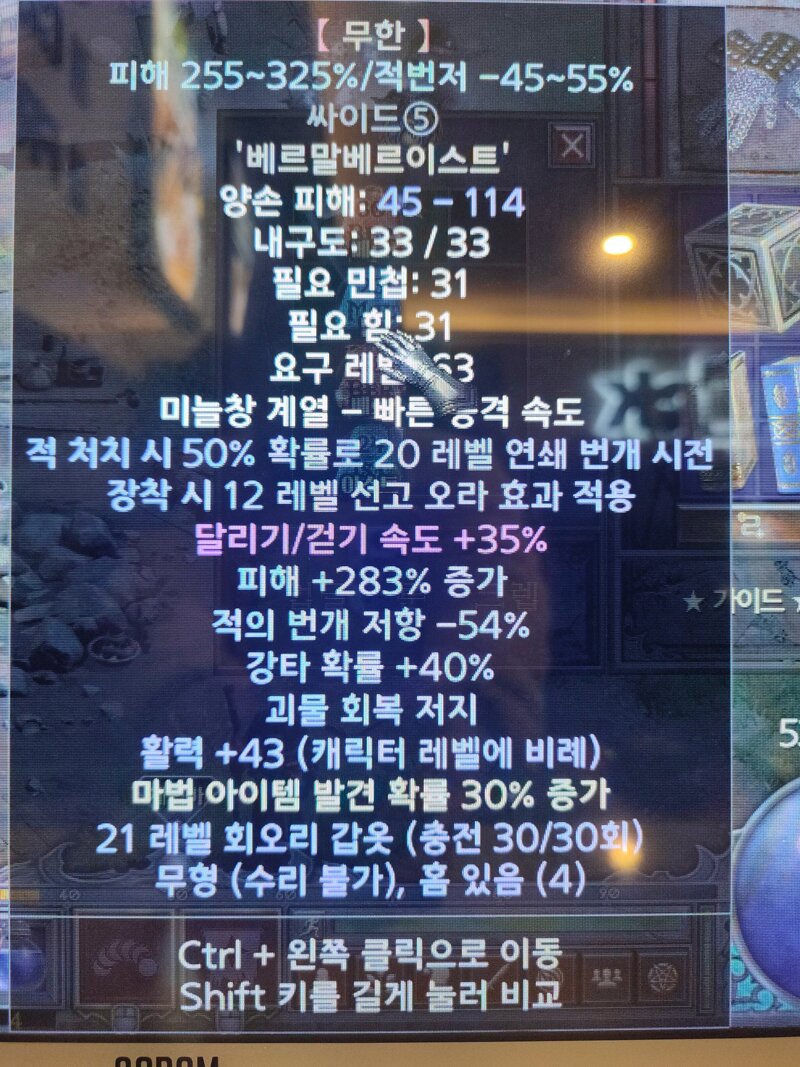 래더 첫 무공 직작 디아블로2 득템and자랑 게시판 디아블로2 인벤