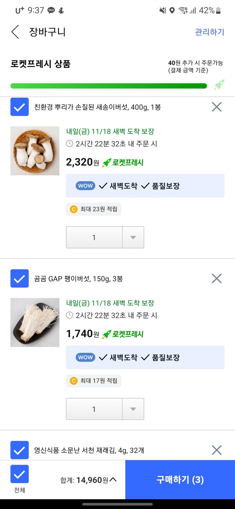 메이플스토리 인벤 아 진짜 어이가 없네 메이플스토리 인벤 자유게시판
