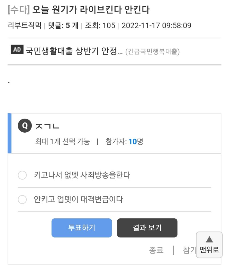메이플스토리 인벤 ㅁㅊ 뭐야 메이플스토리 인벤 자유게시판
