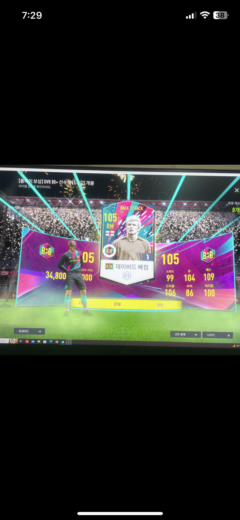 Fc 온라인 인벤 플레이보상에서 개이득 Fc 온라인 인벤 득템강화 자랑 게시판