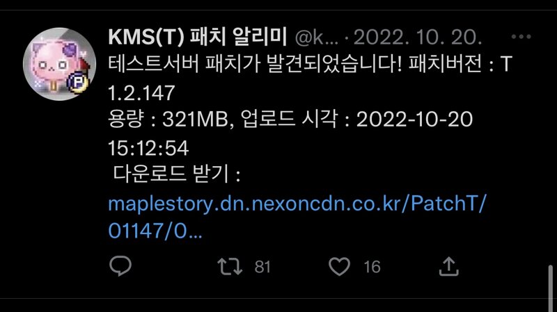 메이플스토리 인벤 실시간 가장 기다려지는 트윗 메이플스토리 인벤 자유게시판