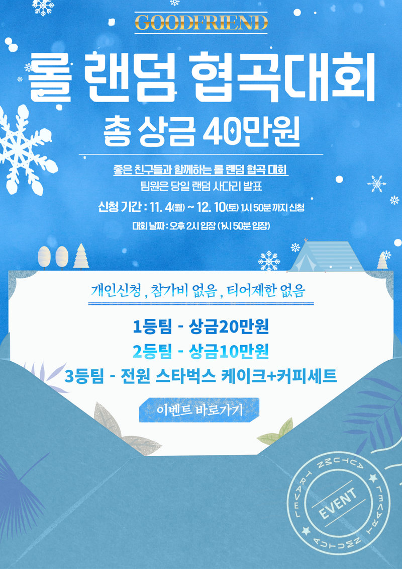 리그오브레전드 인벤 매일매일 내전하실분~ 내전대회 상금도 있어용 Lol 인벤 자유 주제 게시판