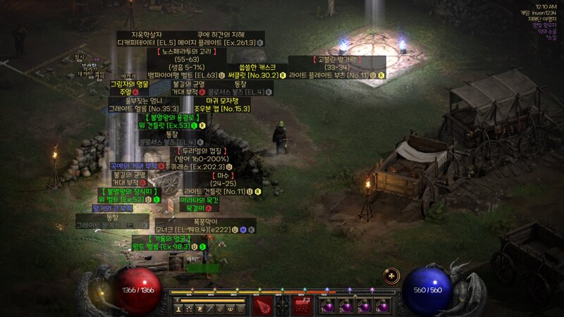 어제 먹은거나눔 디아블로2 자유 게시판 디아블로2 인벤