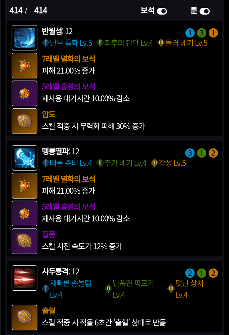 로스트아크 인벤 특치환각은 멸종했나요 로스트아크 인벤 창술사 게시판