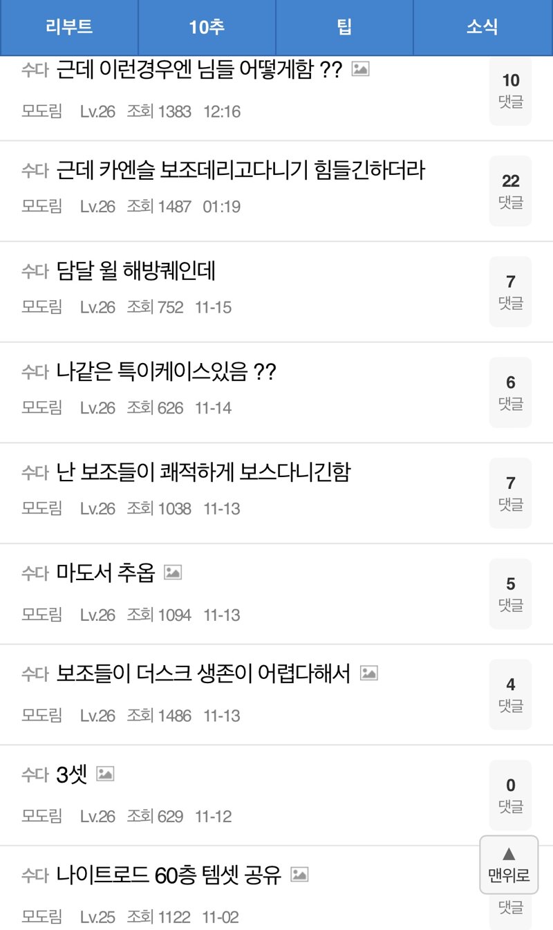 메이플스토리 인벤 어제 카엔슬 저격글 메이플스토리 인벤 리부트 게시판