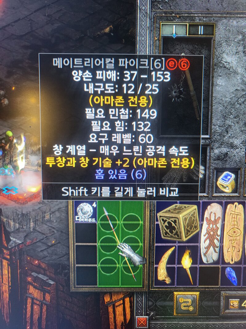 형님들이거 디아블로2 자유 게시판 디아블로2 인벤