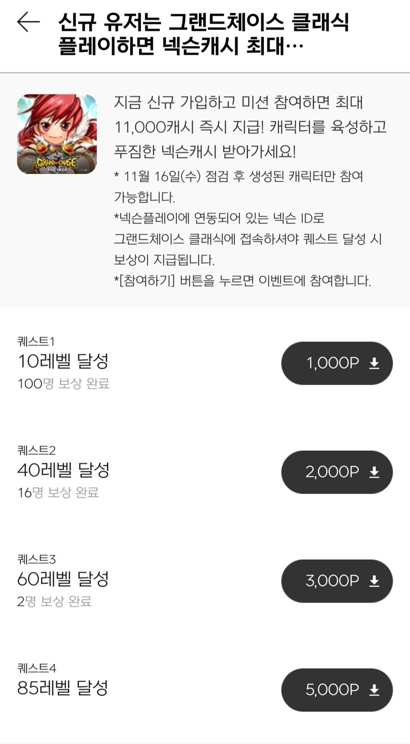 메이플스토리 인벤 메이플 구조선 떴냐 메이플스토리 인벤 자유게시판