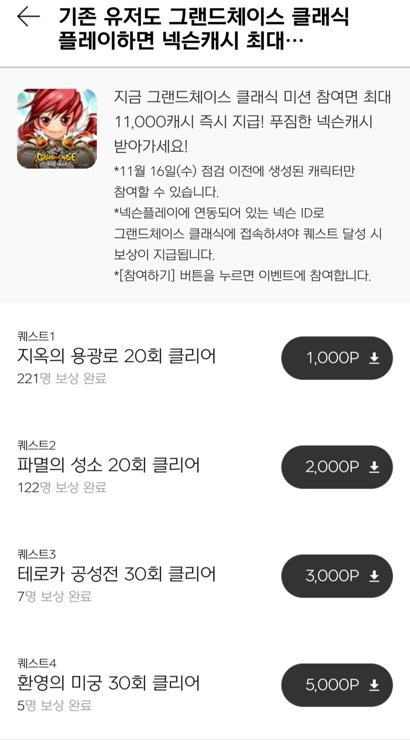 메이플스토리 인벤 메이플 구조선 떴냐 메이플스토리 인벤 자유게시판