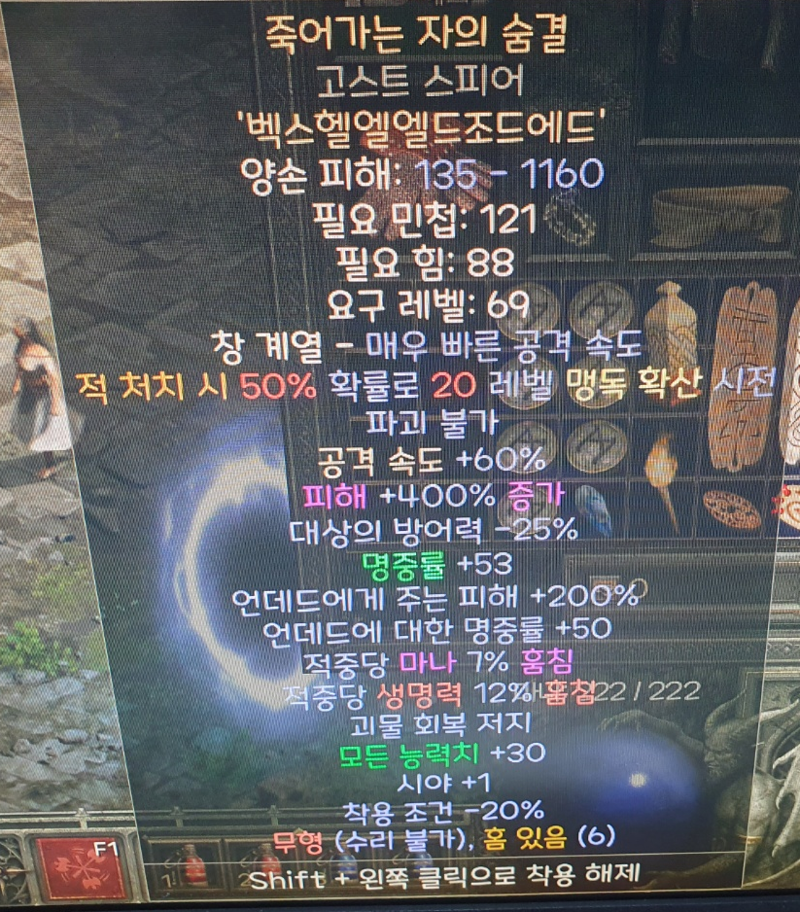 죽숨 질문 어떤룬받을수있나요 디아블로2 자유 게시판 디아블로2 인벤