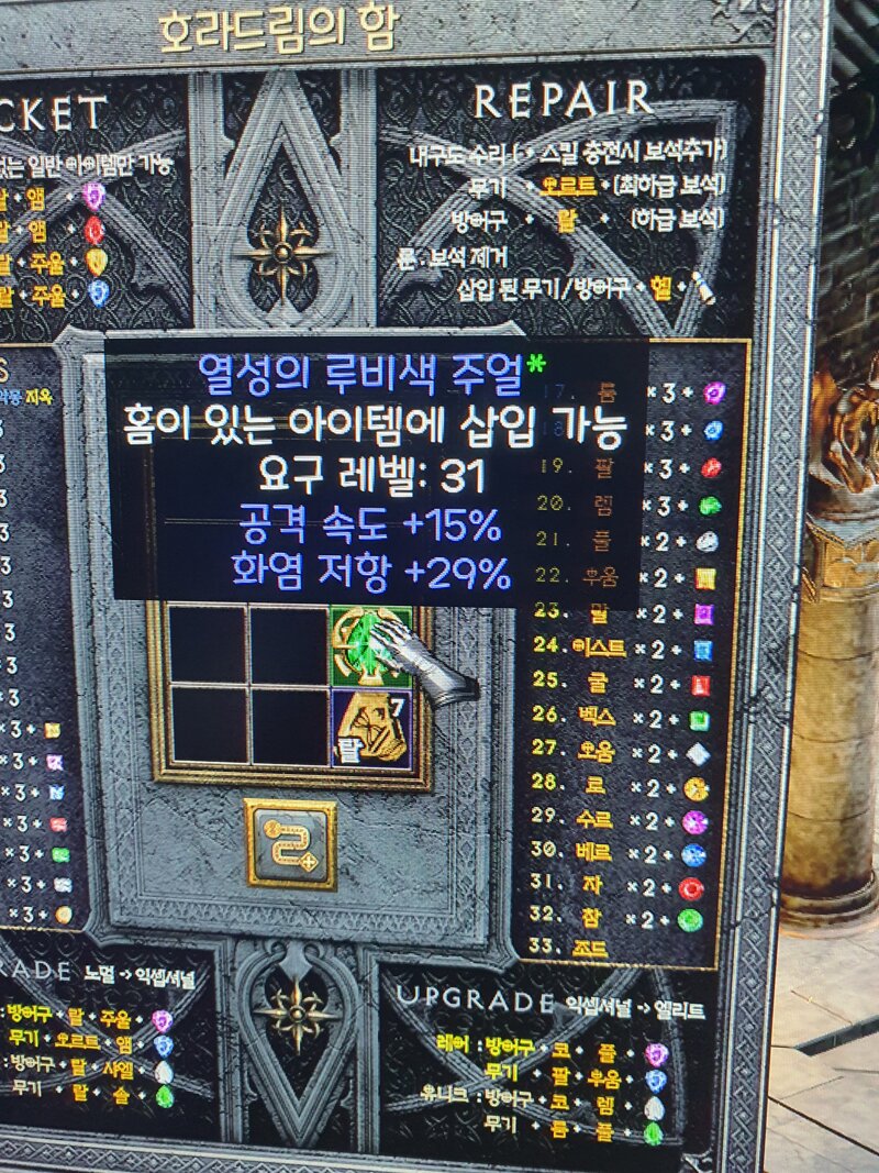 어느정도에 팔아야할까요 디아블로2 득템and자랑 게시판 디아블로2 인벤