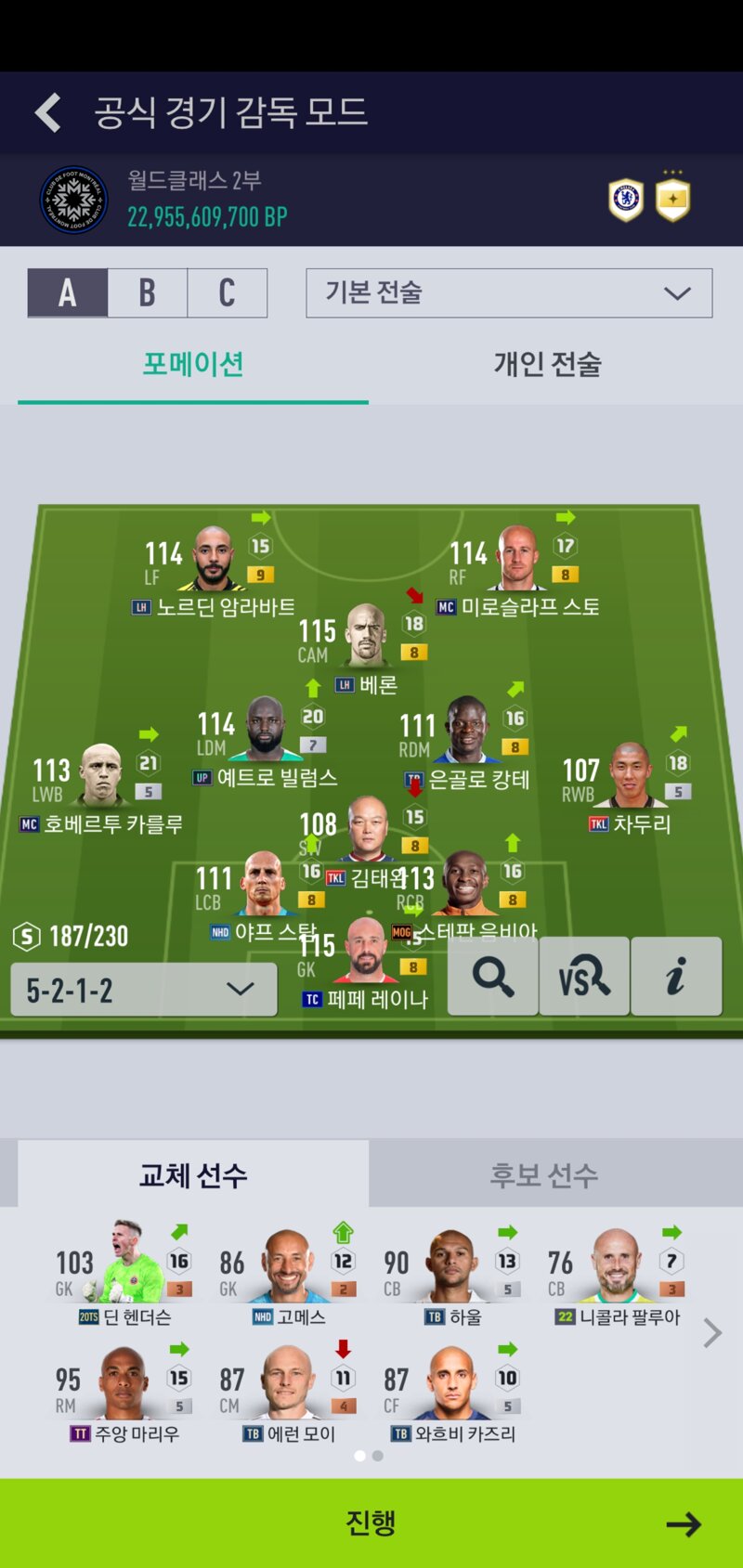 Fc 온라인 인벤 감독모드는 알다가도 모르겠습니다 Fc 온라인 인벤 감독모드 게시판