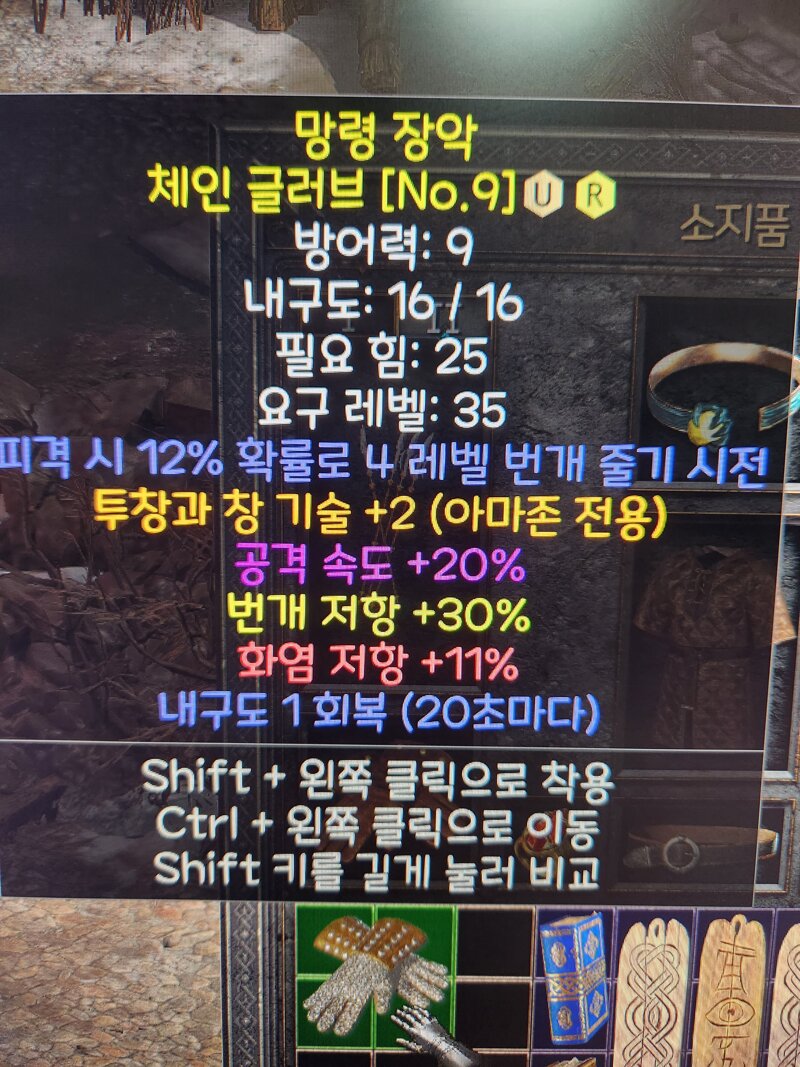 투창장갑 2개 봐주세요 디아블로2 득템and자랑 게시판 디아블로2 인벤