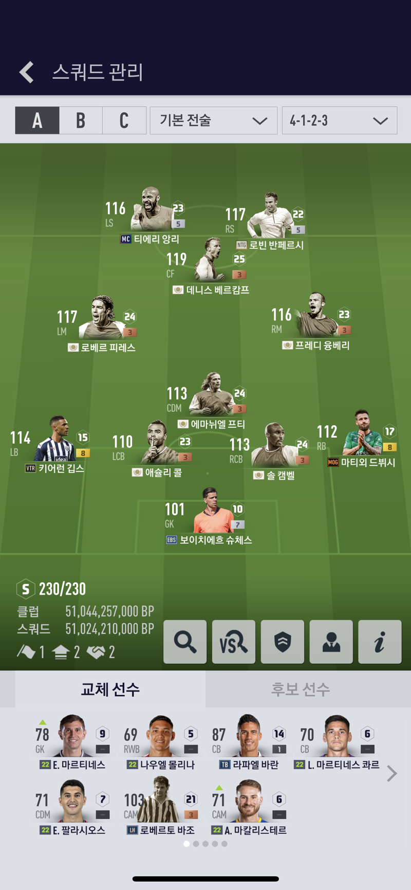 Fc 온라인 인벤 아스날 감성스쿼드 맞춤 Fc 온라인 인벤 자유게시판