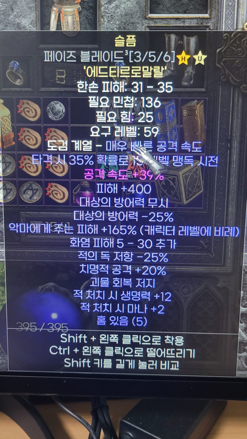 디아 첫 고뇌 직작 디아블로2 득템and자랑 게시판 디아블로2 인벤