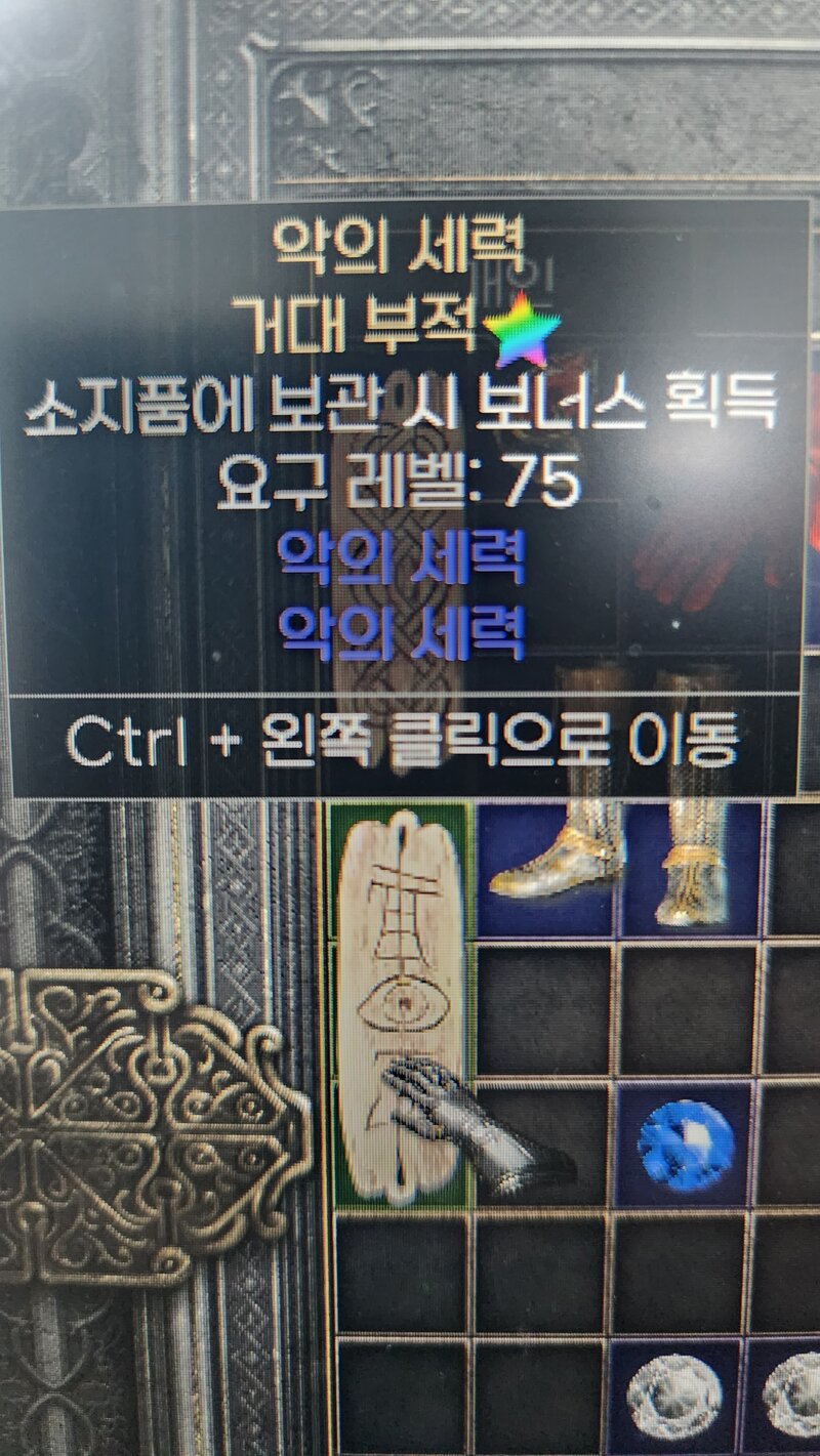 이 파괴참은 과연 뭘까요 디아블로2 래더 게시판 디아블로2 인벤