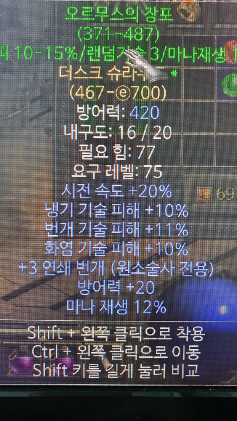 오르무스 팔리나요 디아블로2 득템and자랑 게시판 디아블로2 인벤
